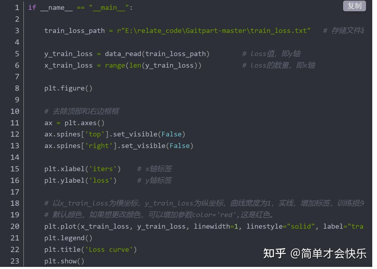 Python绘制loss曲线、准确率曲线 - 知乎