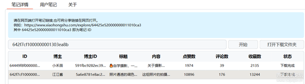 [Windows工具] 小红书批量下载软件 无水印下载 ReaTool1.0.4 - 知乎