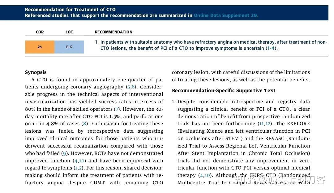 CTO PCI被指南降级到IIb，您怎么看？ - 知乎