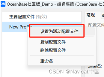 Navicat 连接 OceanBase 快速入门 | 社区版 - 知乎