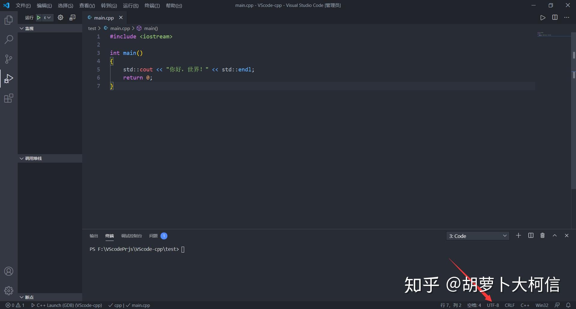 Visual Stusio Code插件coderunner运行c代码时中文乱码问题的解决 知乎