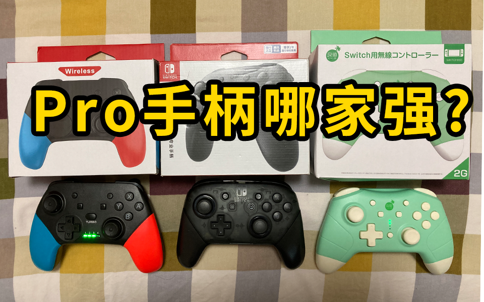 Switchpro-千图网