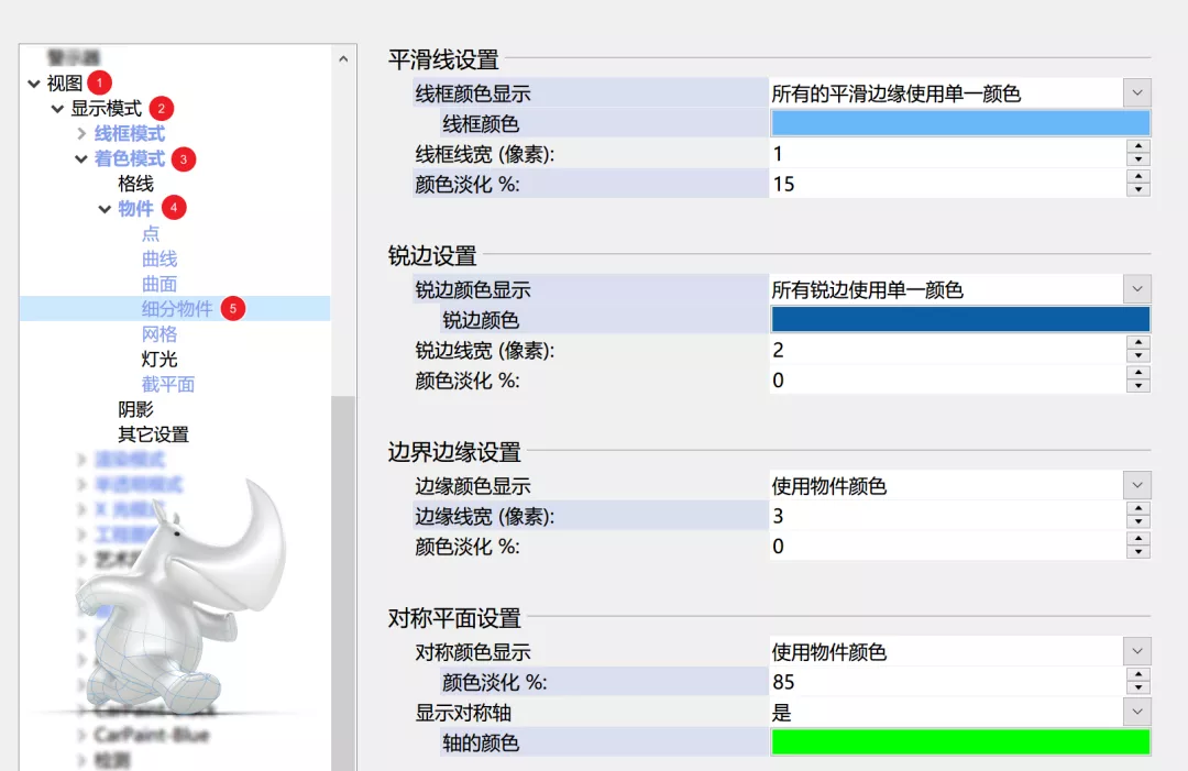 Rhino 7 更新介绍系列4 - 操作界面 - 知乎