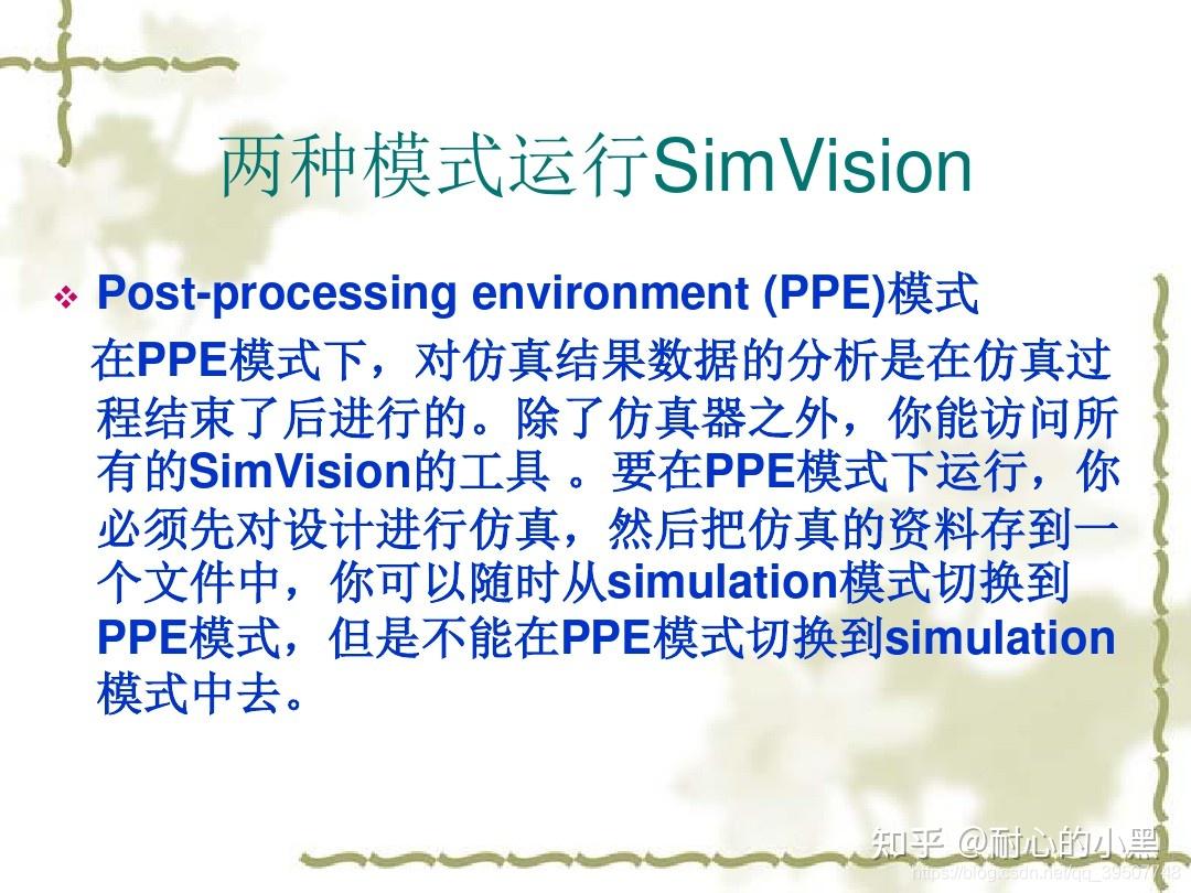 仿真工具-NC-Verilog使用教程 - 知乎