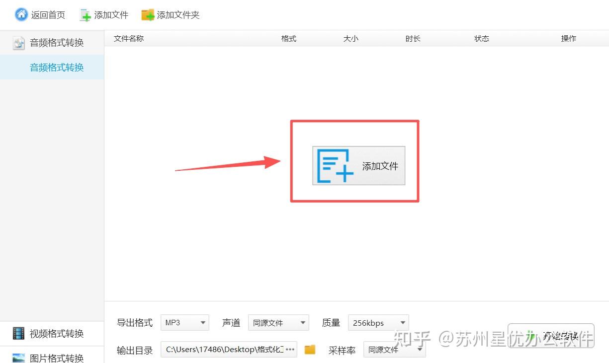 M4A怎么转换成MP3？试试这几个转换教程 - 知乎