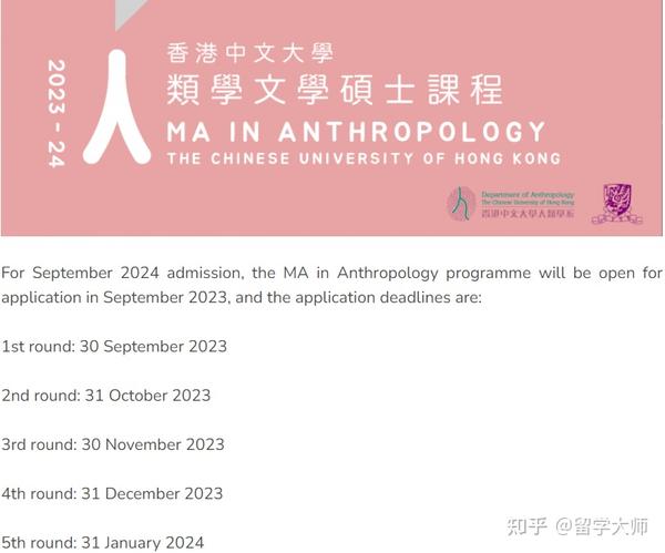 香港中文大学更新24Fall截止时间！但我们却猜出了开放时间？ - 知乎