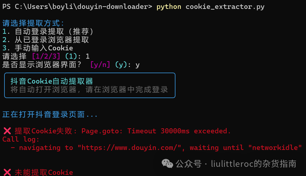 Douyin-Downloader Tutorial - 知乎