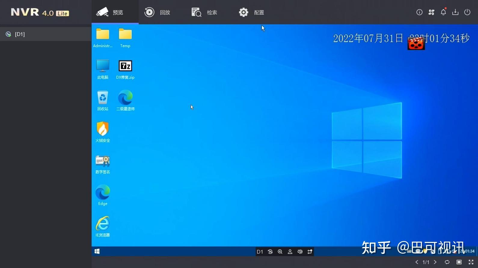 一种实现电脑桌面远程监看及录屏存储的解决方案！——VirtualCamera（虚拟监控软件） - 知乎