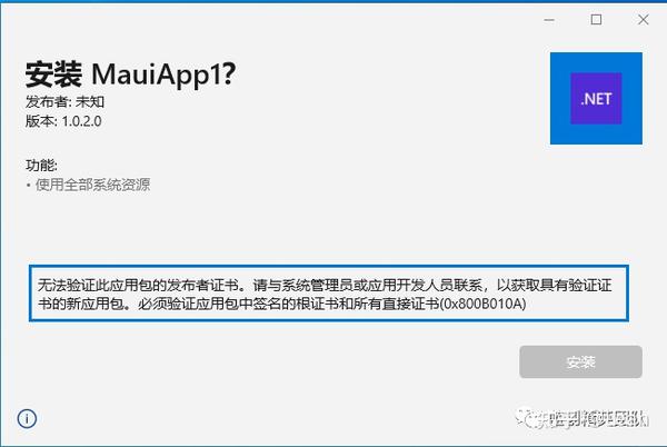 .NET MAUI 跨平台应用程序 （Windows App 和 Android ）示例