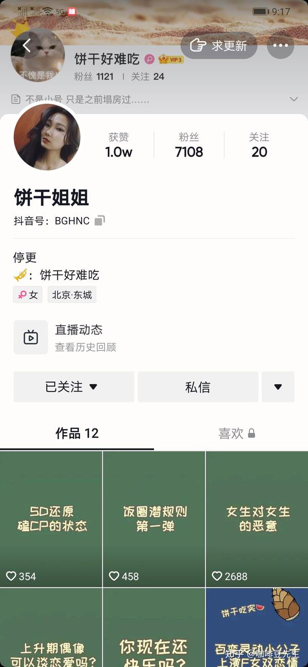 饼干姐姐的小总结 知乎