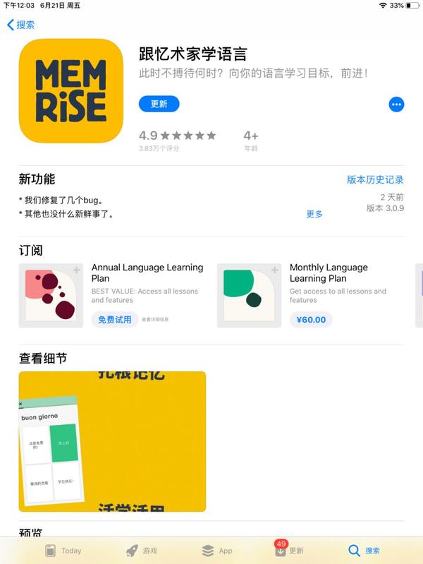 一款让人上瘾的词汇记忆App - 知乎