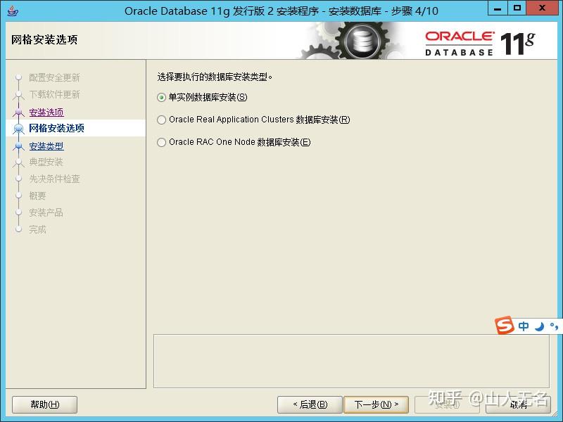 TeamCenter11.2详细安装手册 - 知乎