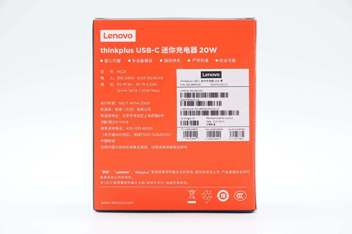 拆解报告：联想thinkplus迷你20W快充充电器MC21 - 知乎