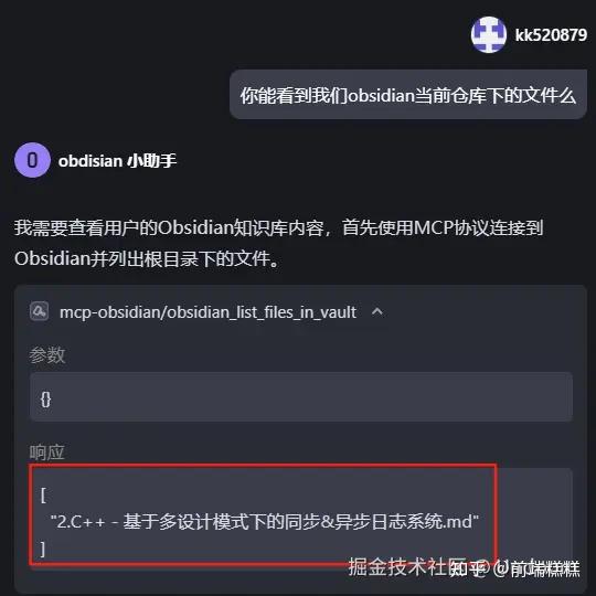Obsidian MCP 全流程搭建：从插件安装到智能体精准调用 - 知乎