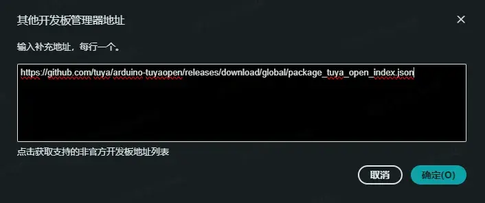 涂鸦推出对个人开发者完全开源的TuyaOpen Framework！现在上手体验还能赢千元大奖 - 知乎