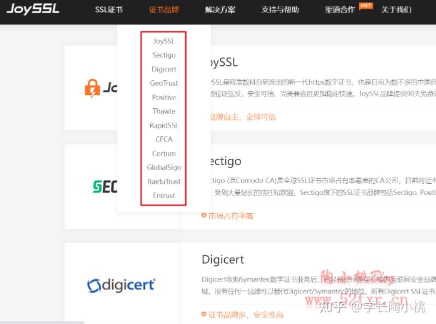 国内有哪些品牌是专门做SSL证书以及https服务的？有国产自主品牌吗？ - 知乎