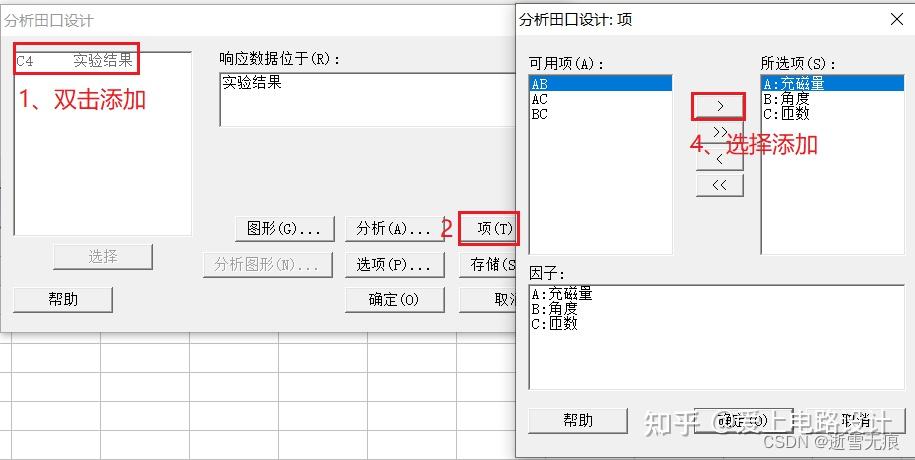 什么是DOE？怎么做DOE分析？ - 知乎