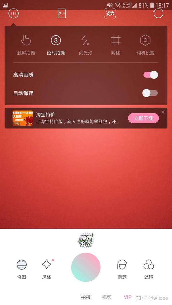 【APP测评分析】美颜相机：FaceU、B612、轻颜、无他、美颜、黄油相机 - 知乎