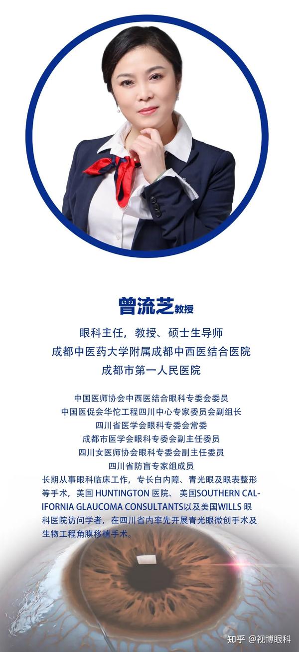 iTrack青光眼手术名家讲坛第7期|曾流芝教授：GATT手术技巧探讨 - 知乎