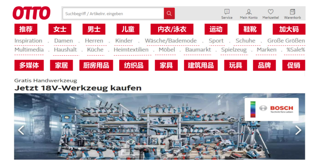 欧洲德国最大的本土电商平台——OTTO，最全入驻指南 - 知乎