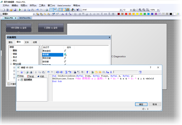 WinCC 中获取鼠标位置的应用 - 知乎