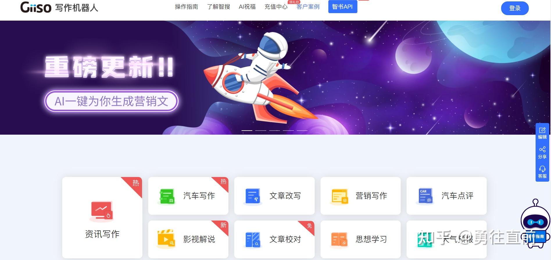 适合文字工作者的AI工具，都太太太惊艳了！ - 知乎