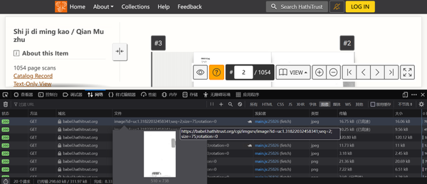 关于从HathiTrust获取资料的几点小技巧~ - 知乎