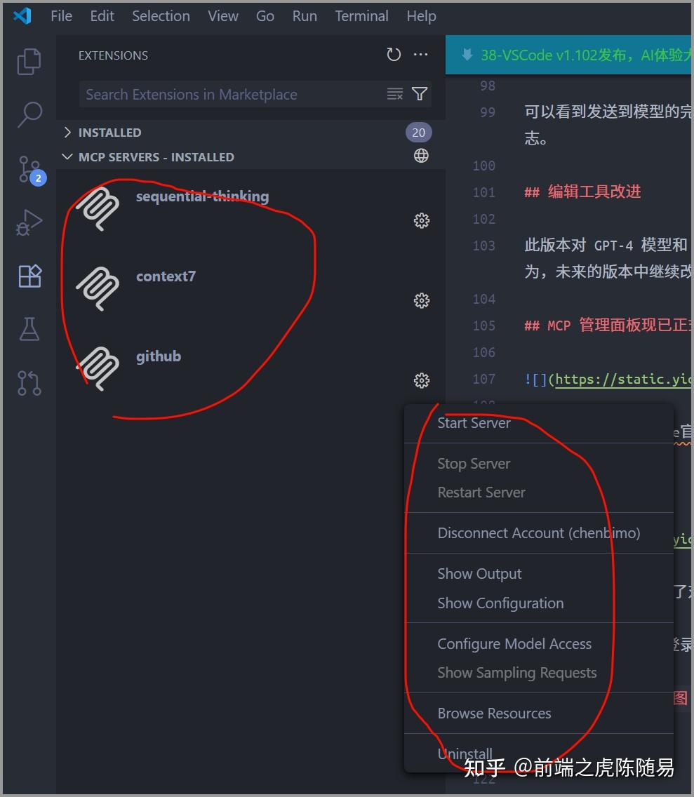 VSCode v1.102发布，AI体验大幅提升 - 知乎