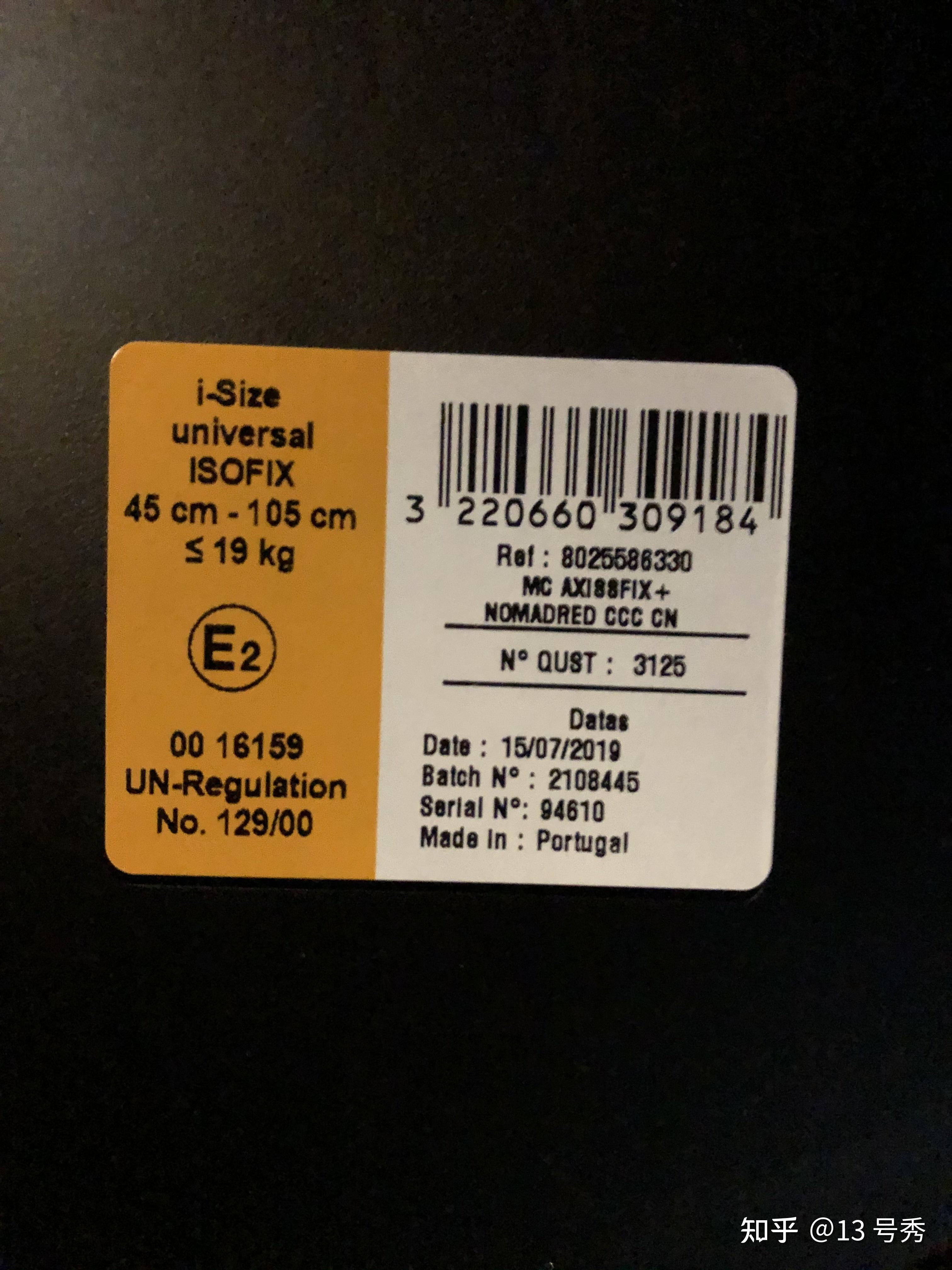 浅谈 ECE R129 法规的认证编号 - 知乎