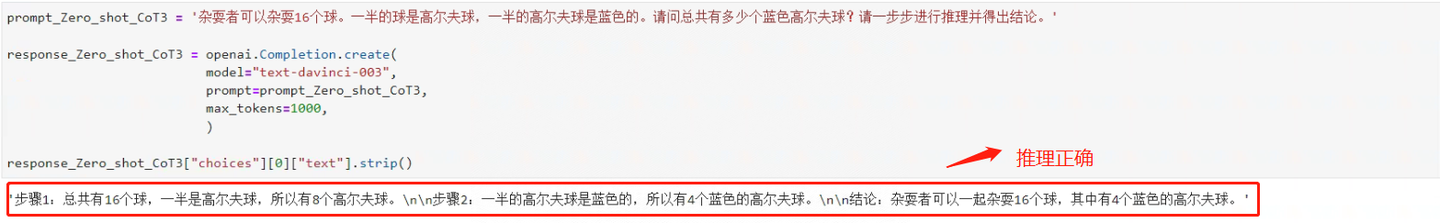 OpenAI开发系列（八）：基于思维链(CoT)的进阶提示工程 - 知乎