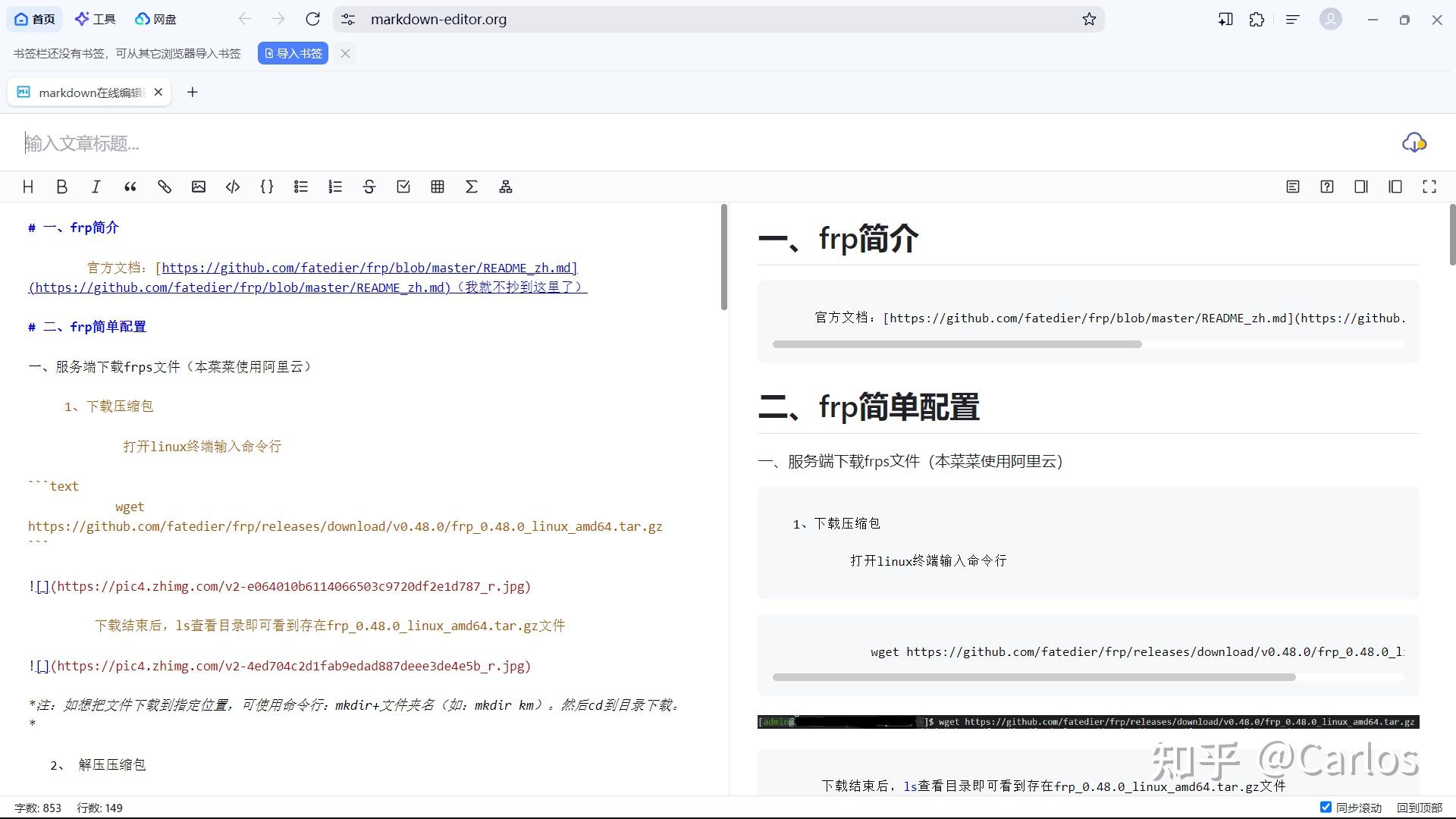 知乎文章转为MarkDown格式（油猴） - 知乎