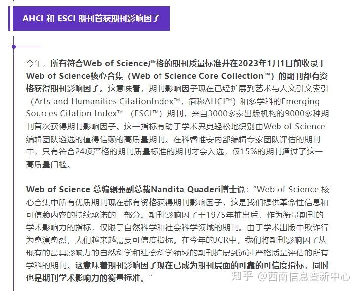 SCI与ESCI的区别 - 知乎