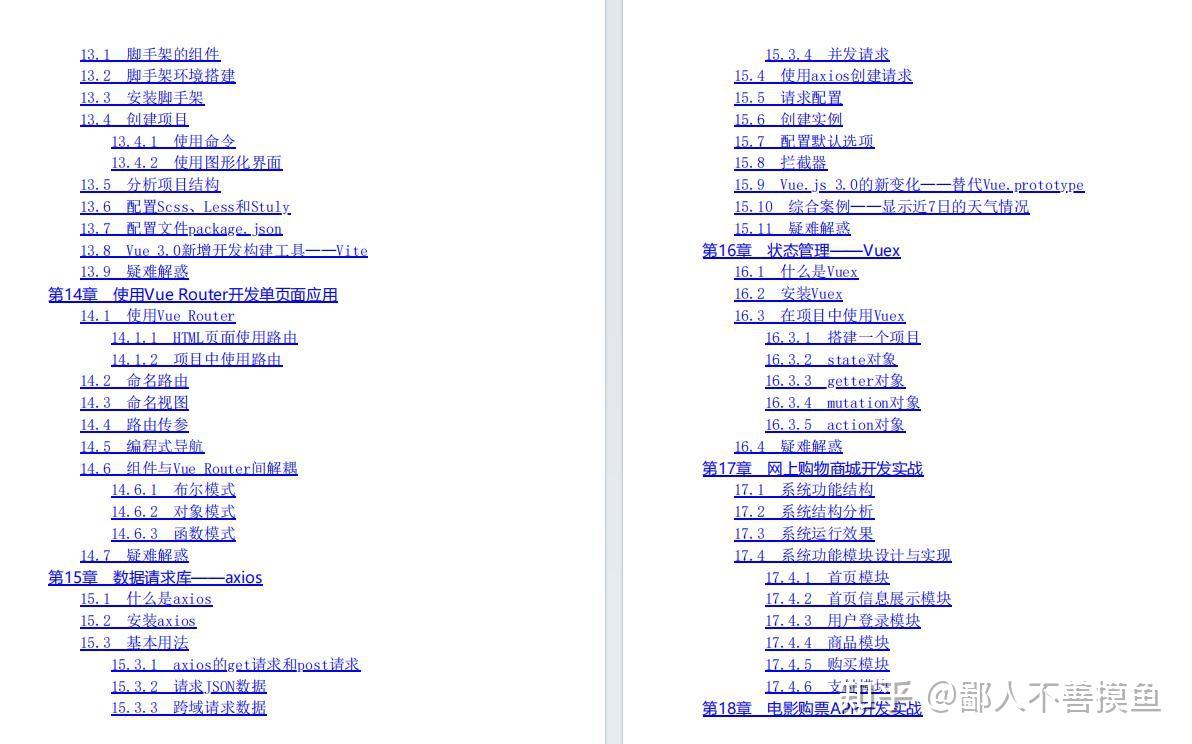 Github标星230W+的“Vue3 入门指南与实战案例（彩板）”看完直接丢掉Vue2 - 知乎