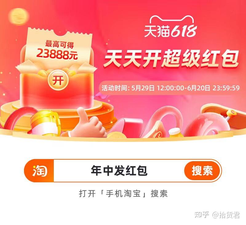 2023年淘宝618购物节是什么时候开始(618活动时间+优惠规则) - 知乎