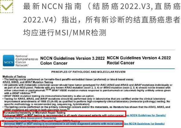 最新NCCN指南盘点：MSI规范必检 - 知乎