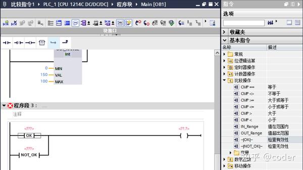 火了！西门子PLC编程比较指令学习，赶快收藏~ - 知乎