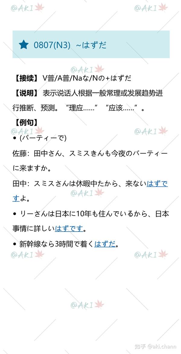 👑日语笔记整理—蓝宝书1000-0807 - 知乎