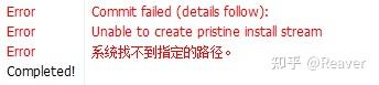 修复SVN"unable to create pristine install stream"问题 - 知乎