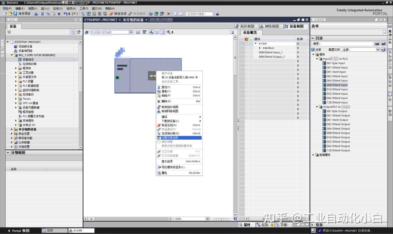 profinet转profinet西门子PLC与DCS通讯解析 - 知乎