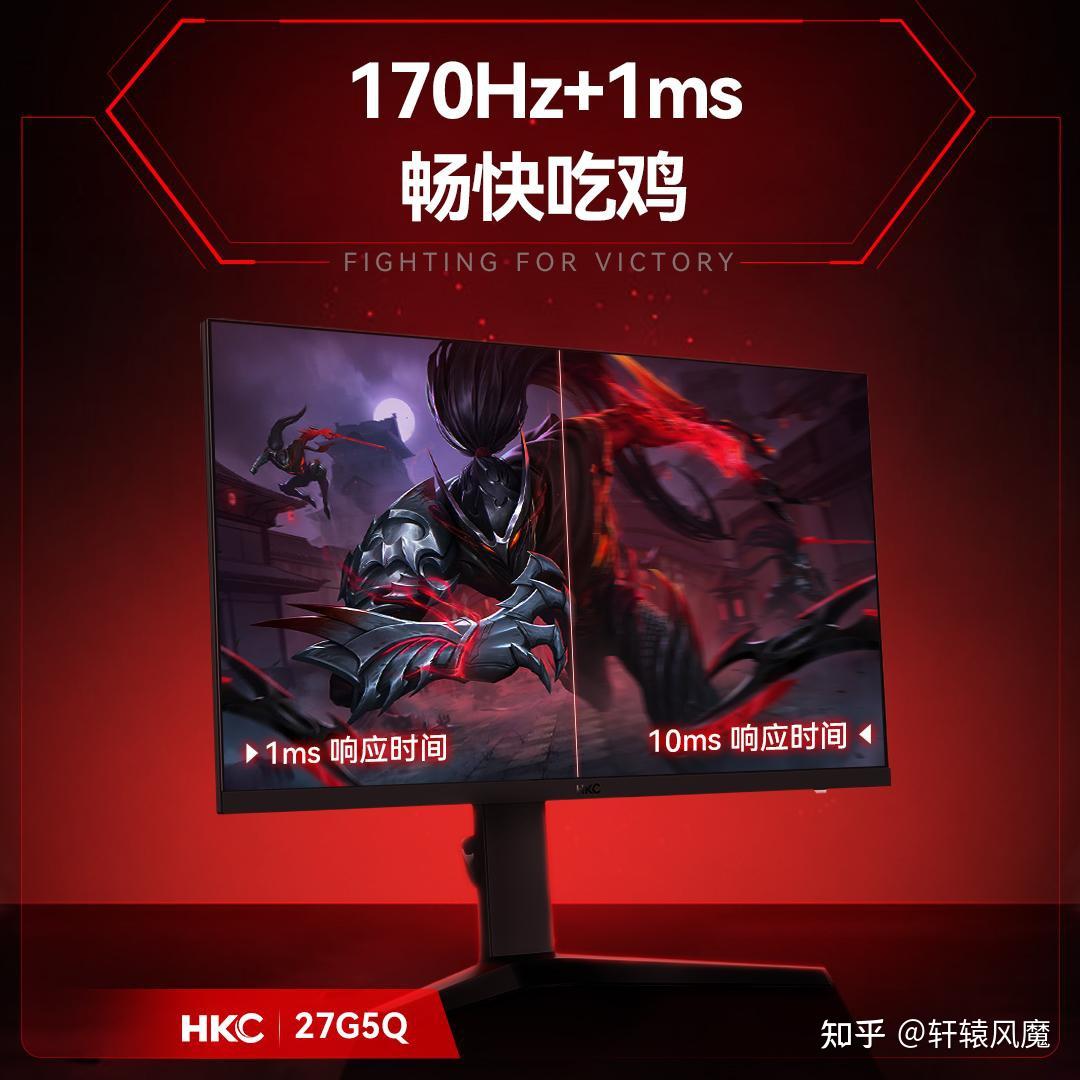 170Hz高刷+Fast IPS千元小金刚！HKC 27G5Q电竞显示器 - 知乎