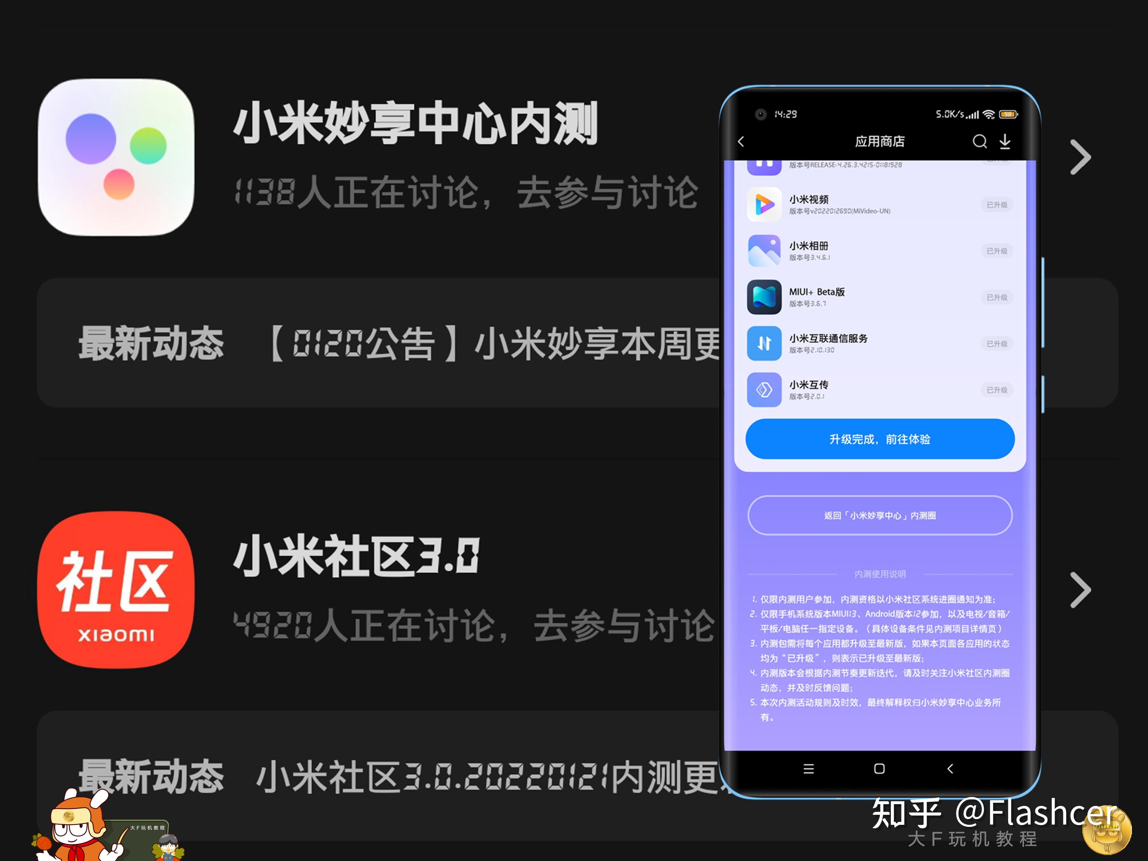 开启小米妙享中心,这3种常用方法,你都用过吗? 知乎