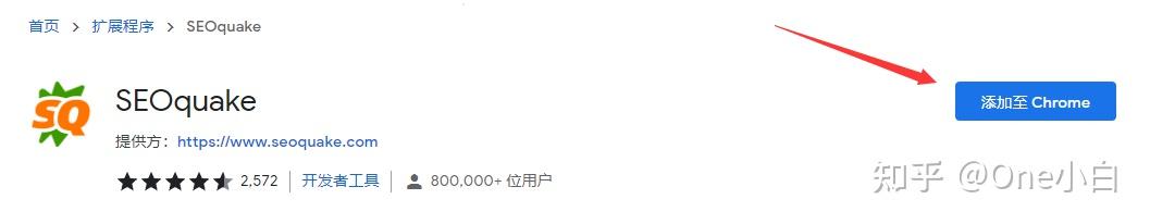 SEO 分析工具 SEOquake 超详细使用教程 - 知乎