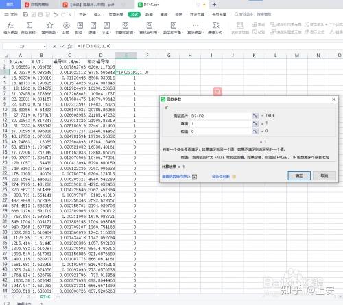 电工纯铁DT4C的B-H曲线获得办法 - 知乎