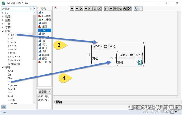 巧用JMP公式，让新变量的生成更简单 - 知乎