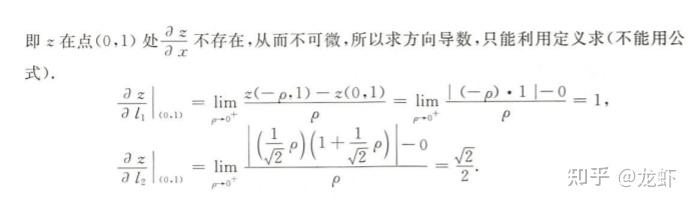 方向导数 梯度grad 散度div 旋度rot - 知乎
