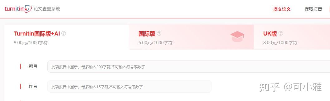Turnitin查英文论文AIGC率操作指南！ - 知乎