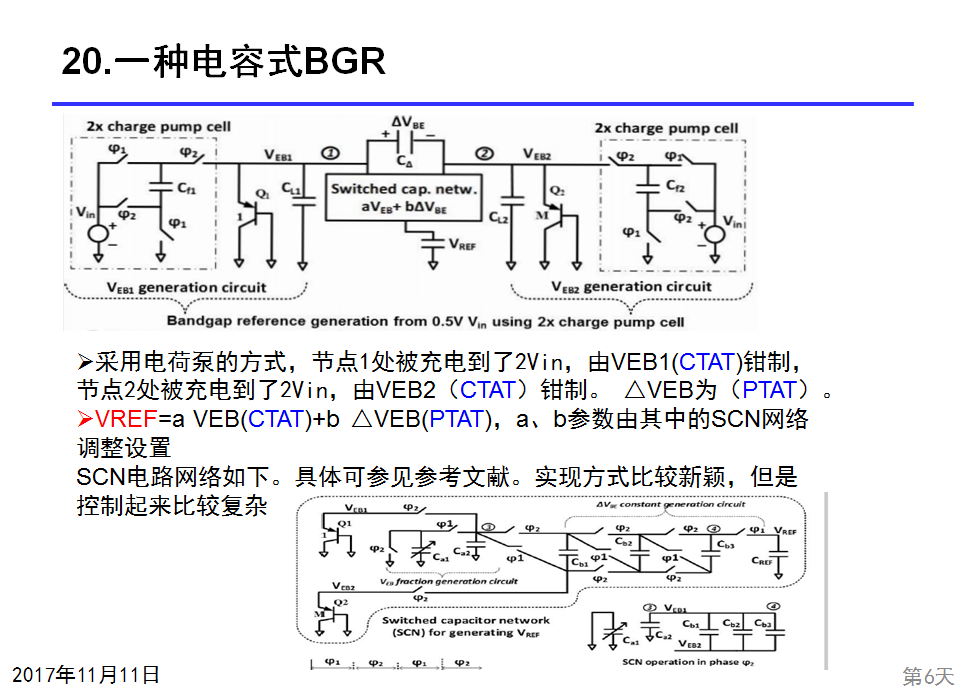 20.一种电容式BGR - 知乎