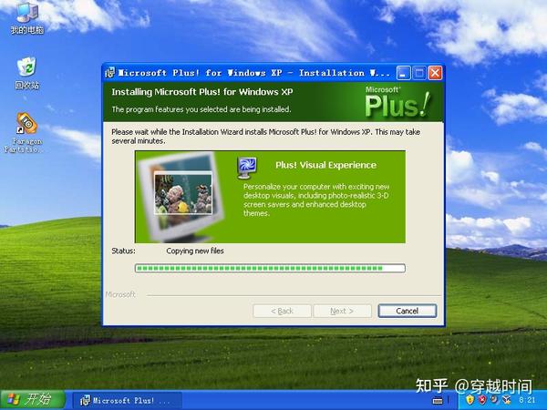 穿越时间·Plus! 2001年 Microsoft Plus! for Windows XP - 知乎