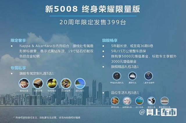 官方降价4.2万元！标致新5008预售17.77-23.37万 - 知乎