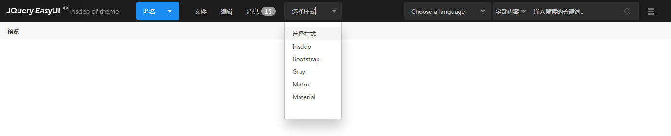 EasyUI 1.5.1 美化主题大包已发布，开源下载 - 知乎